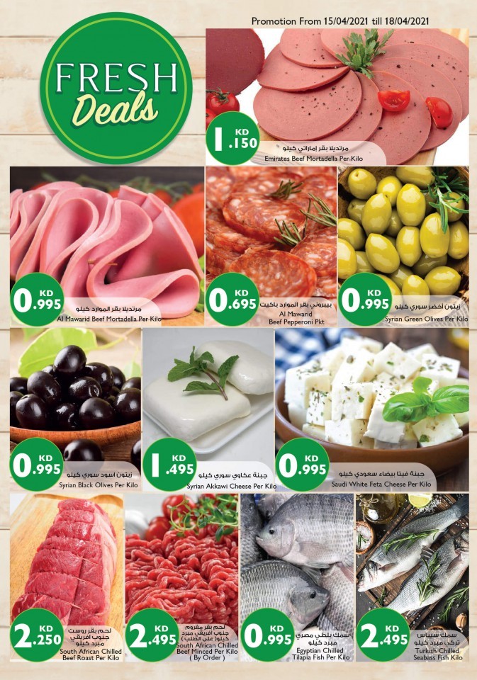 City Centre Weekend Super Fresh Deals | Kuwait Offers