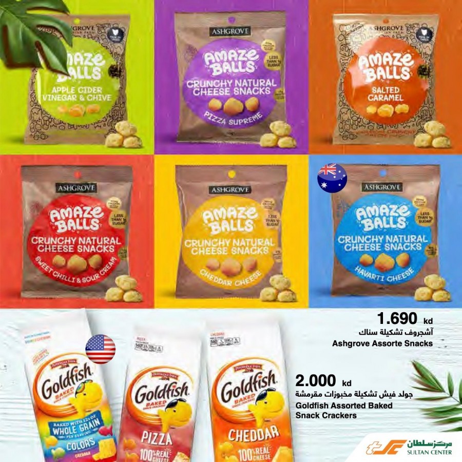 The Sultan Center Snacks & Summer Deal | Kuwait Super Offers