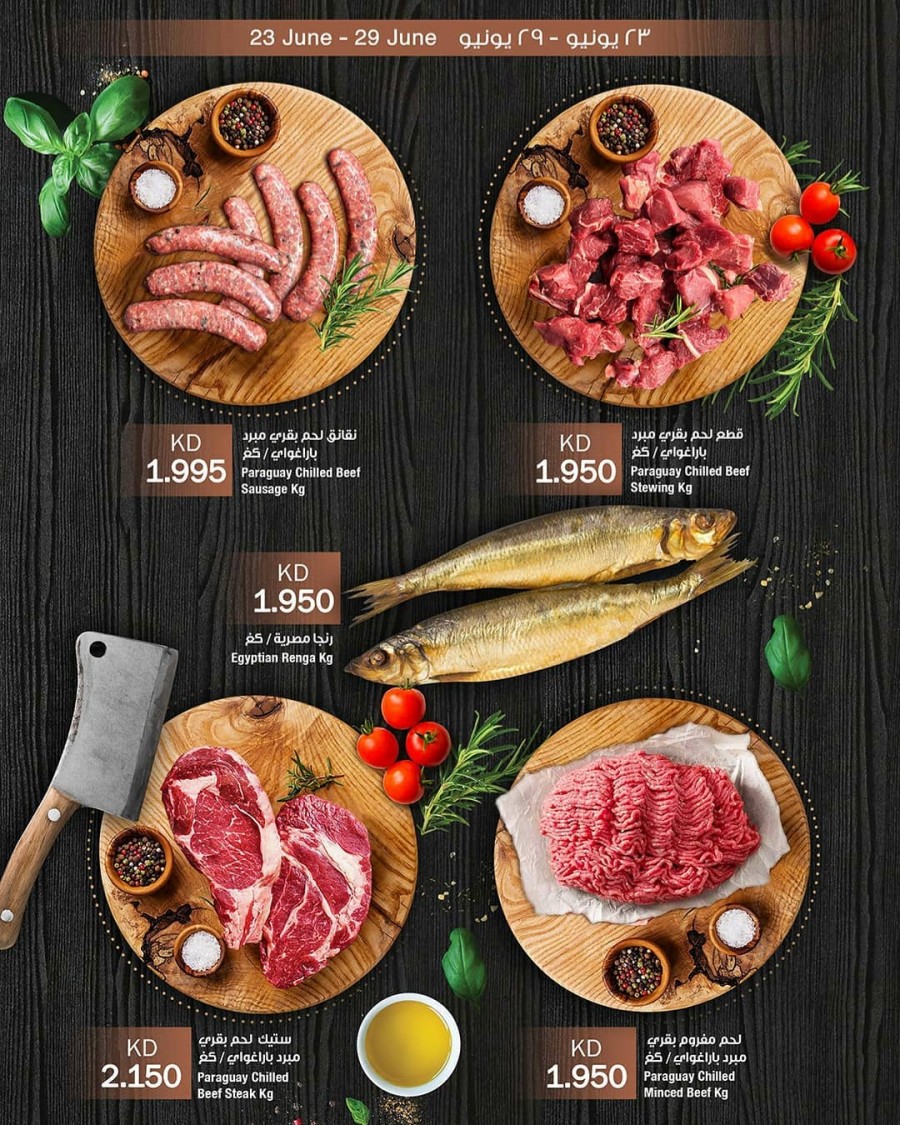 Saveco Al Rai & Avenues Fresh Promotion