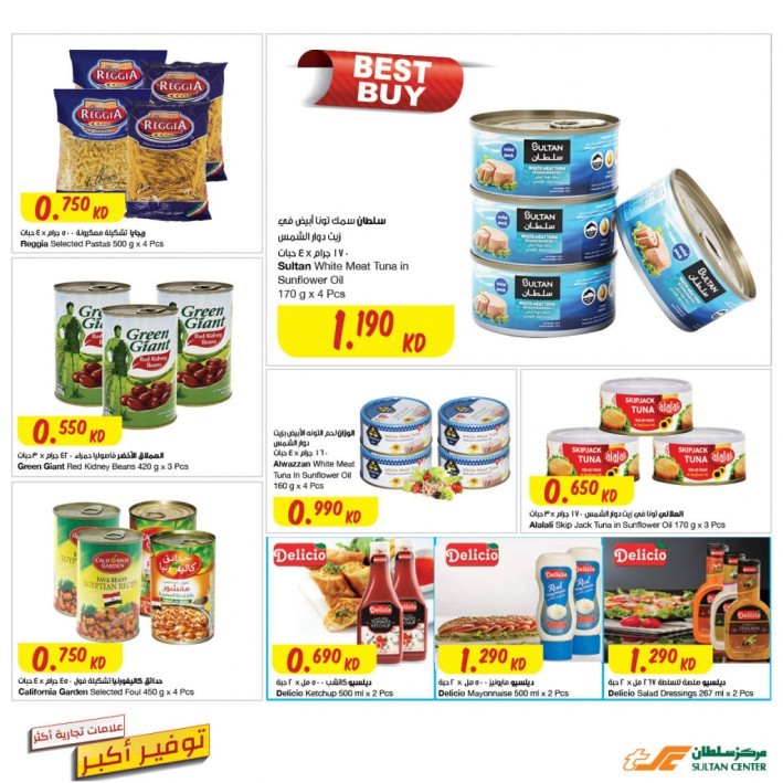 The Sultan Center Big Brands Big Savings Deals | Kuwait Deal