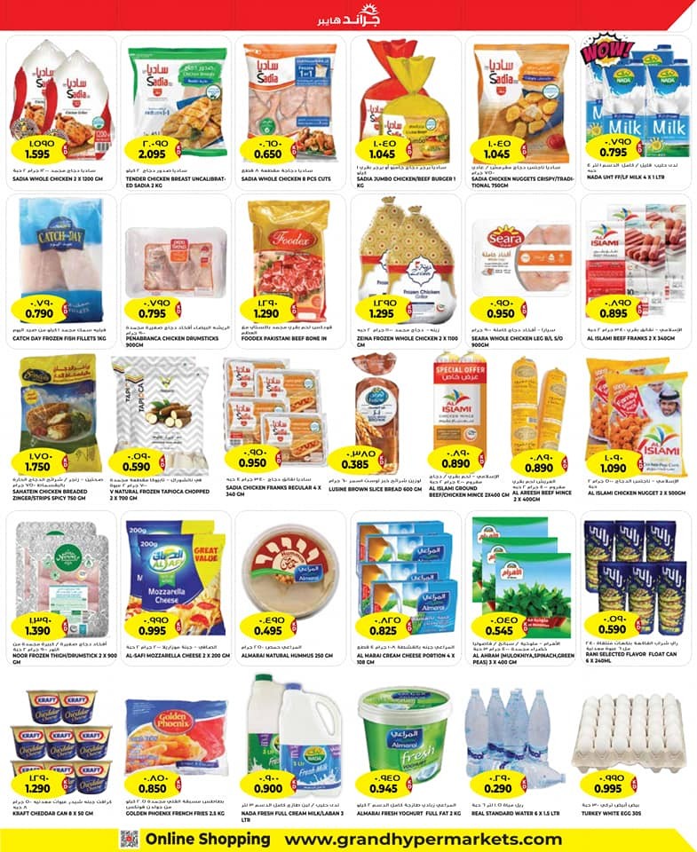 Grand Hyper Weekend Promotion | Kuwait Shopping Offers