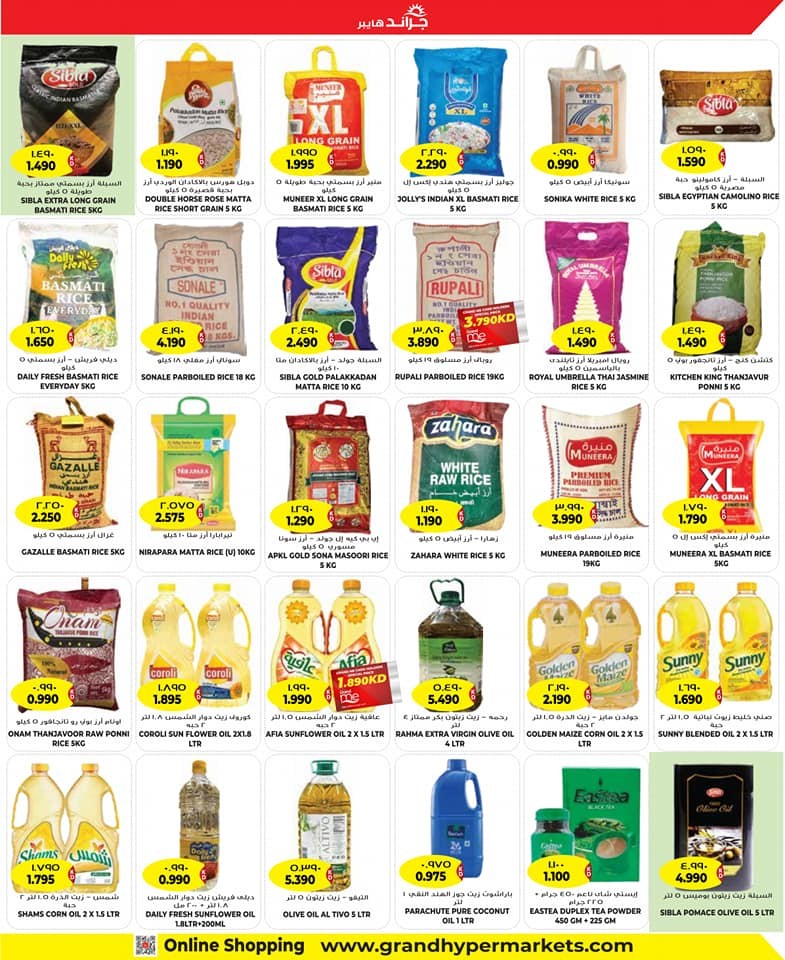 Grand Hyper Weekend Promotion | Kuwait Shopping Offers