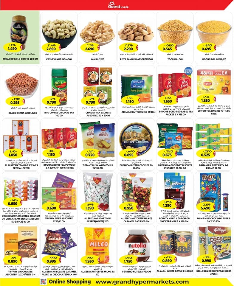 Grand Hyper Weekend Promotion | Kuwait Shopping Offers