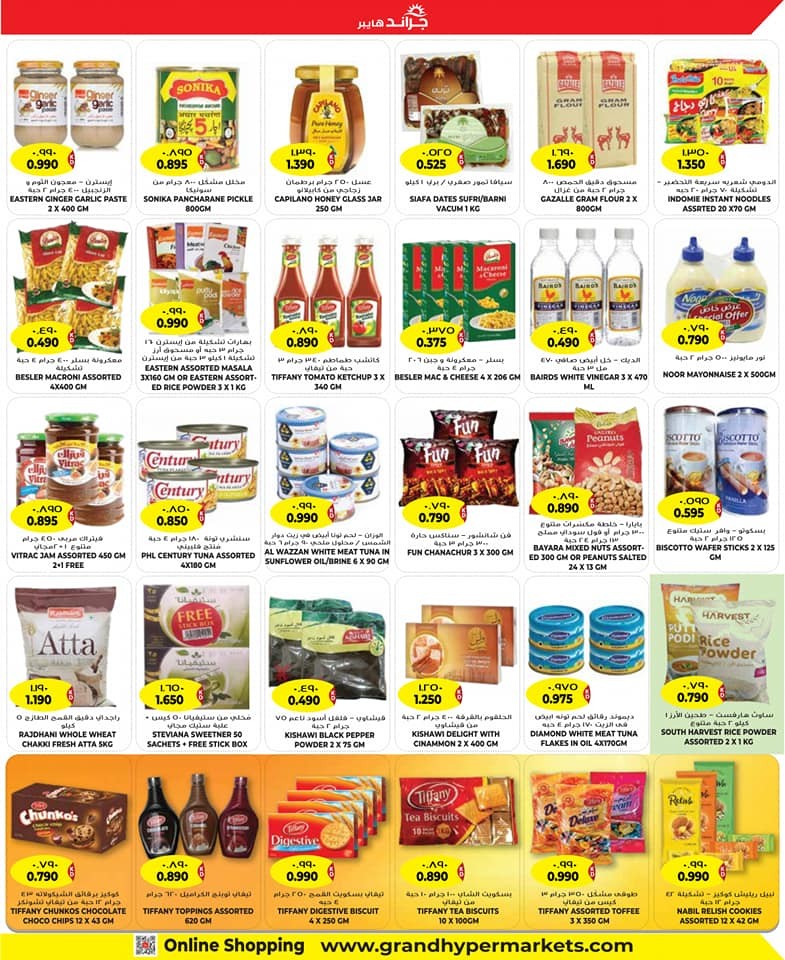 Grand Hyper Weekend Promotion | Kuwait Shopping Offers
