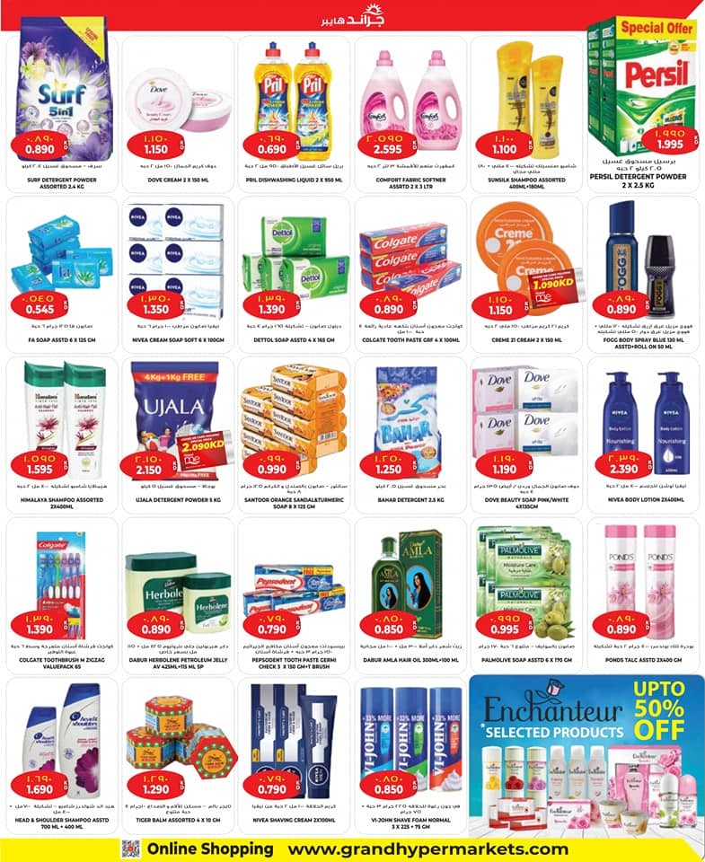 Grand Hyper Weekend Promotion | Kuwait Shopping Offers