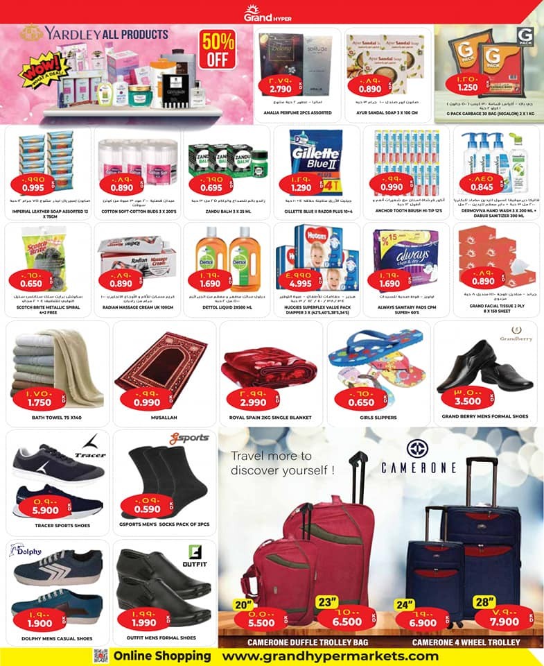Grand Hyper Weekend Promotion | Kuwait Shopping Offers