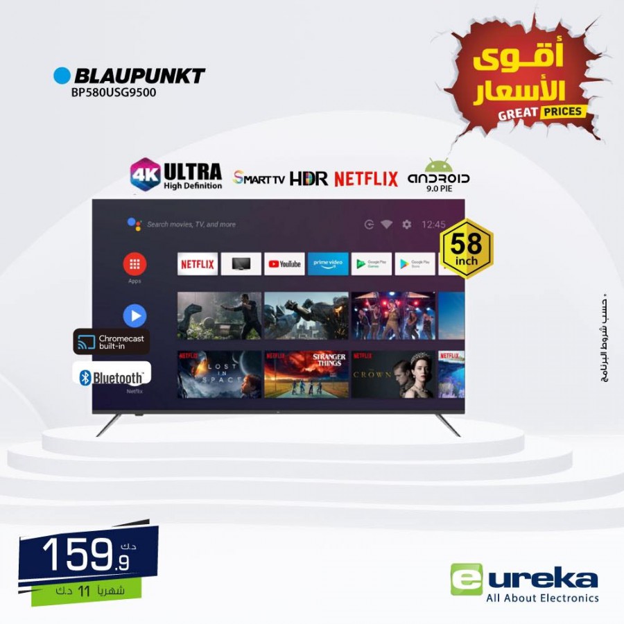 Eureka One Day Offer 30 July 2021| Kuwait Eureka Offers