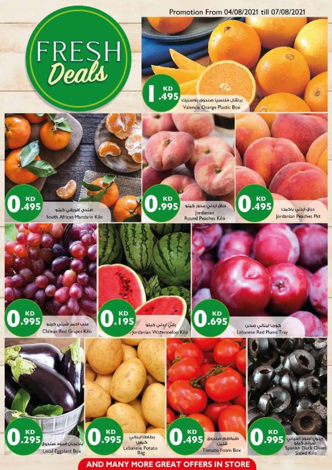 City Centre Mid Week Fresh Promotion | Kuwait City Centre