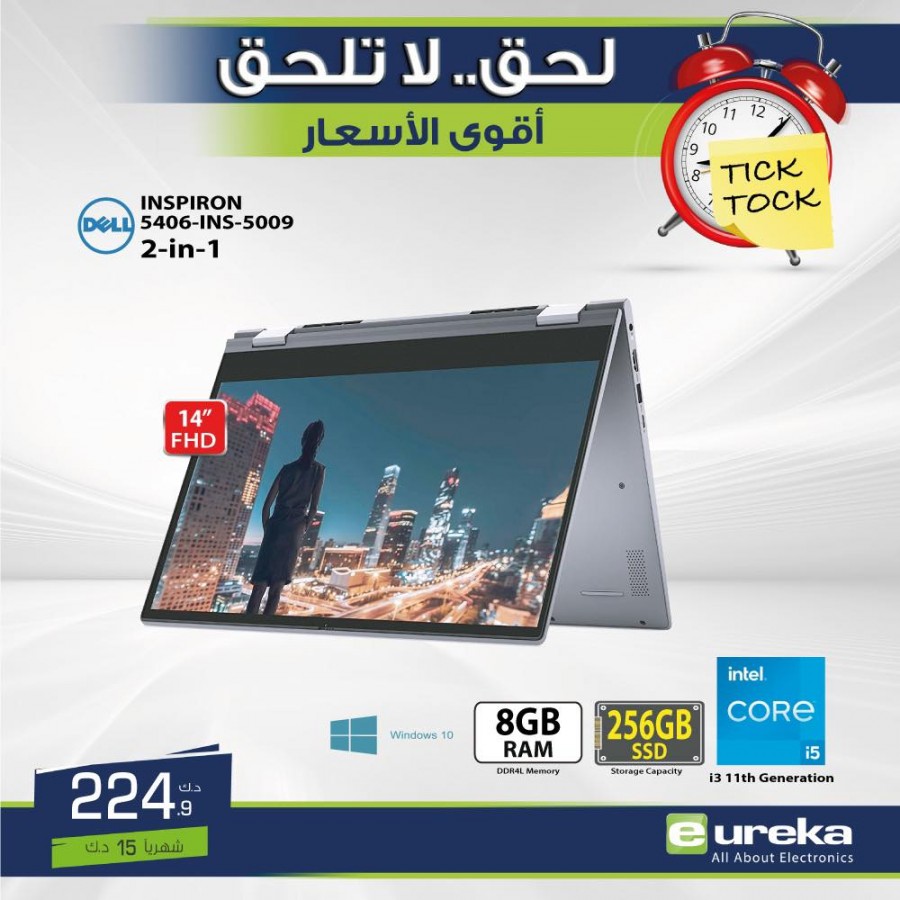 Eureka One Day Offer 11 August 2021 | Kuwait Eureka Offers
