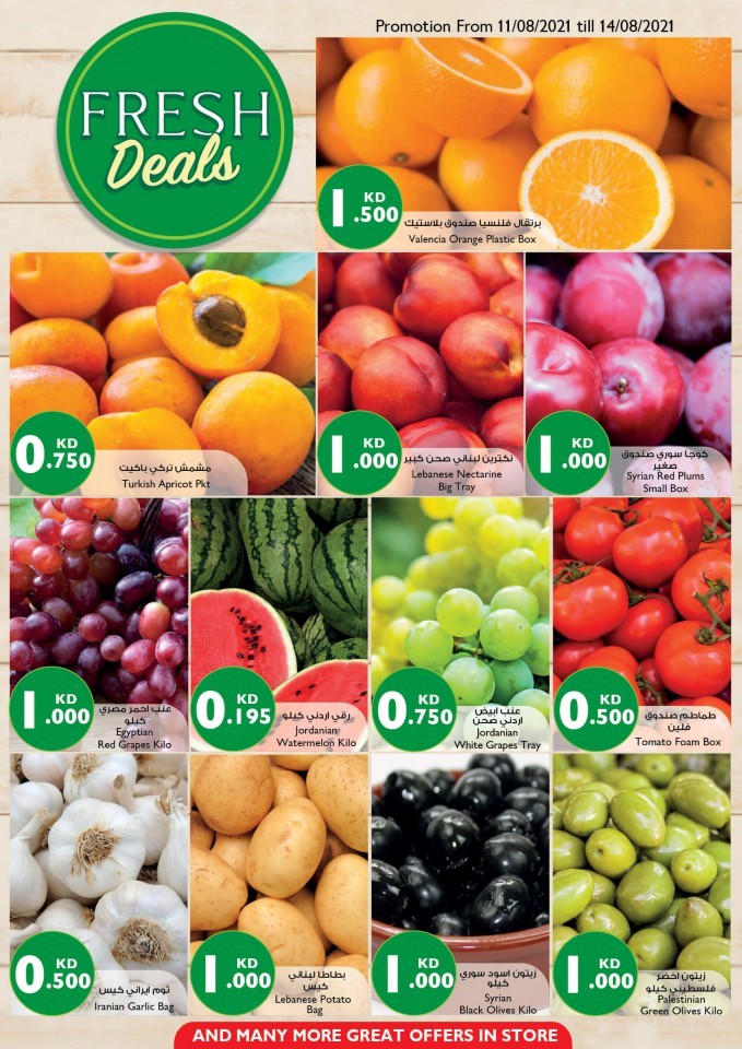 City Centre Weekend Fresh Deals | Kuwait Shopping Offers