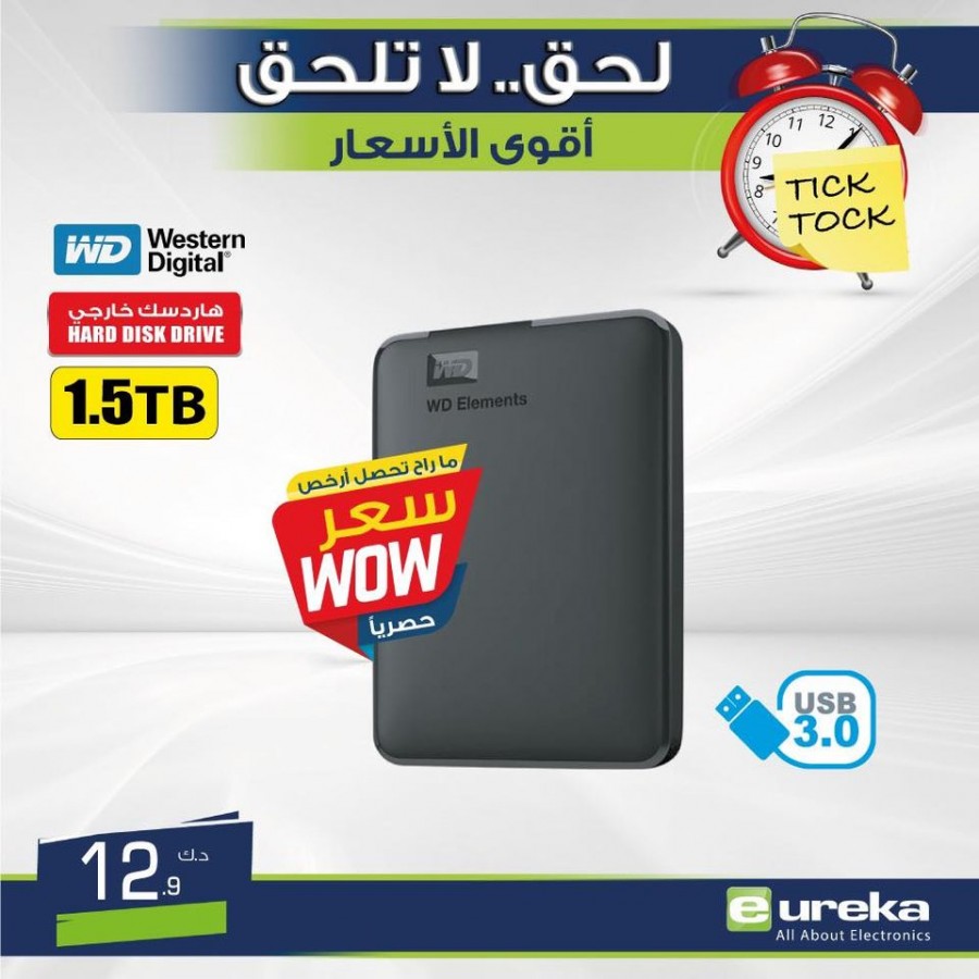 Eureka One Day Offer 18 August 2021 | Kuwait Eureka Offers