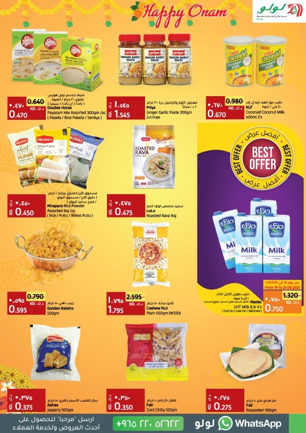 Lulu Hypermarket Happy Onam Offers | Kuwait Lulu Big Offers