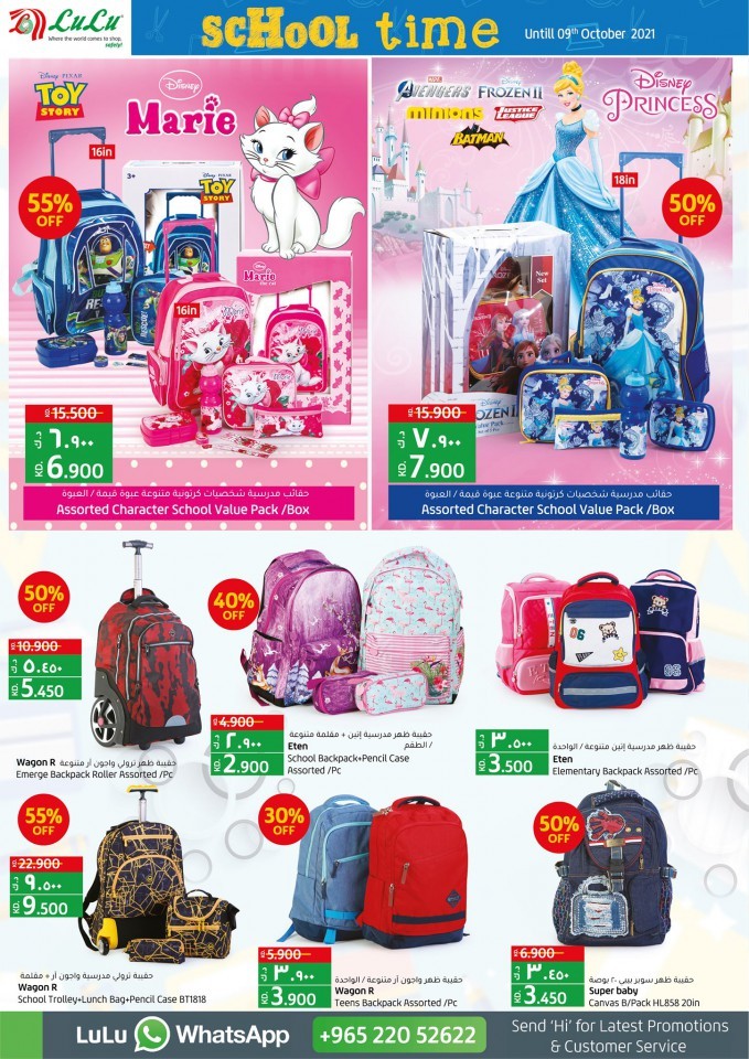 Lulu Hypermarket School Time Promotions | Kuwait Lulu Deals