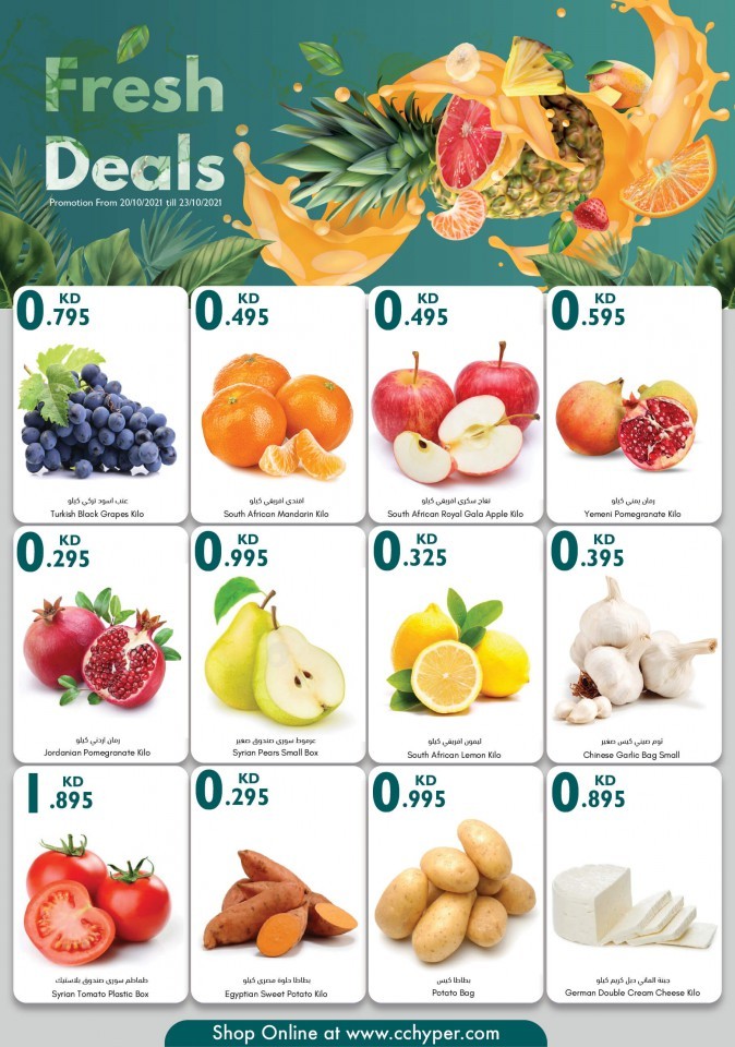 City Centre Fresh Shopping Promotion | Kuwait Offers