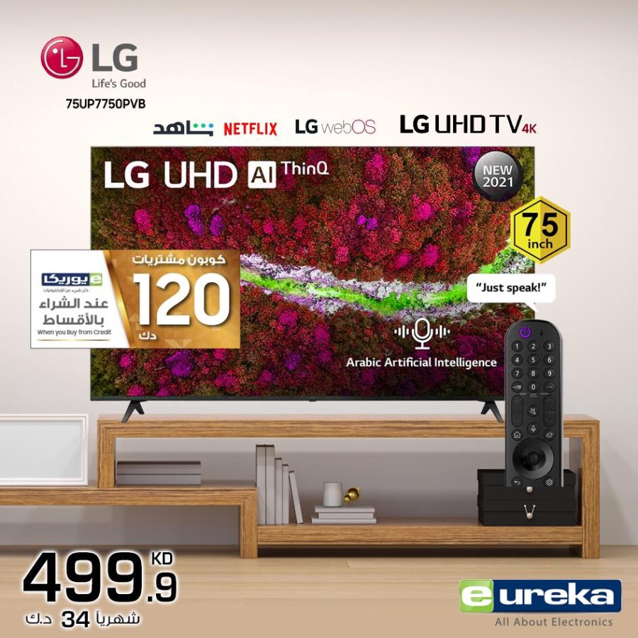 Eureka Electronics Kuwait One Day Offer 25 October 2021
