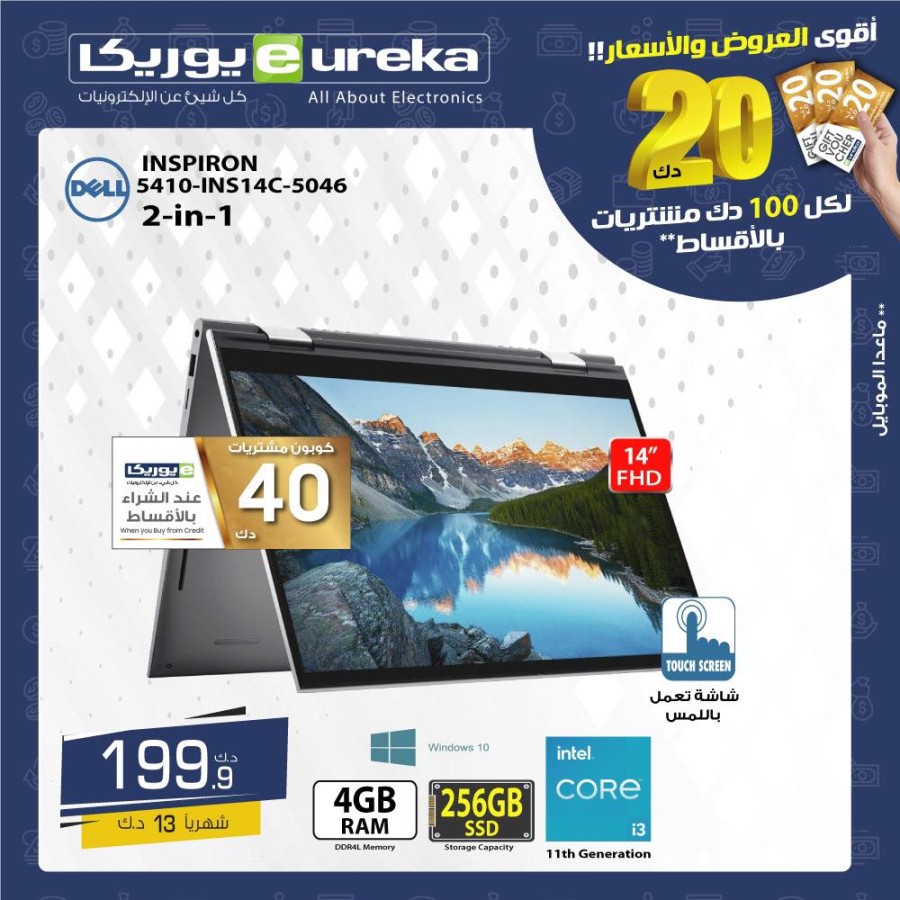 Eureka Electronics Kuwait One Day Offer 01 November 2021