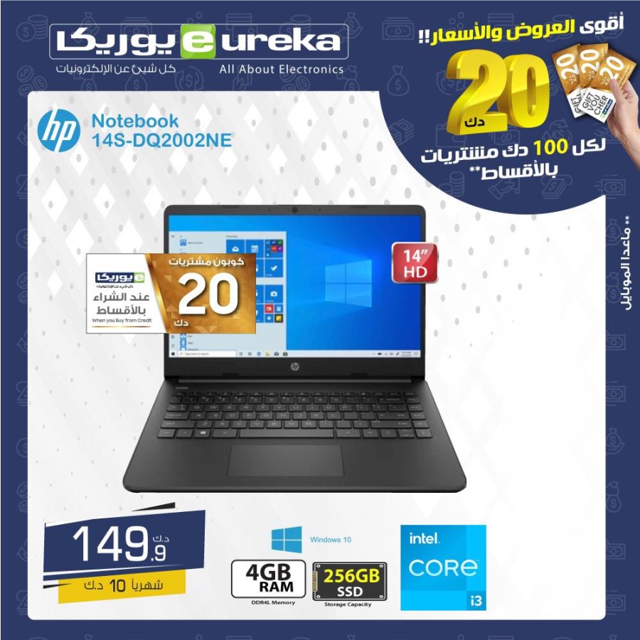 Eureka Electronics Kuwait One Day Offer 01 November 2021