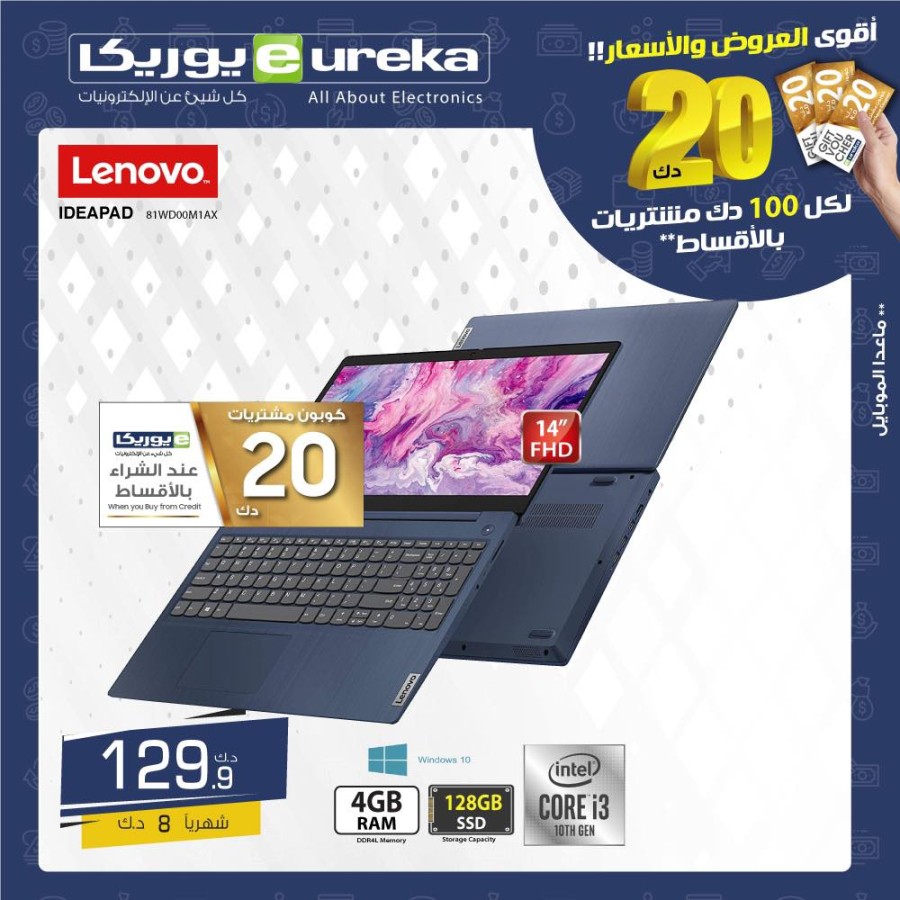 Eureka Electronics Kuwait One Day Offer 01 November 2021