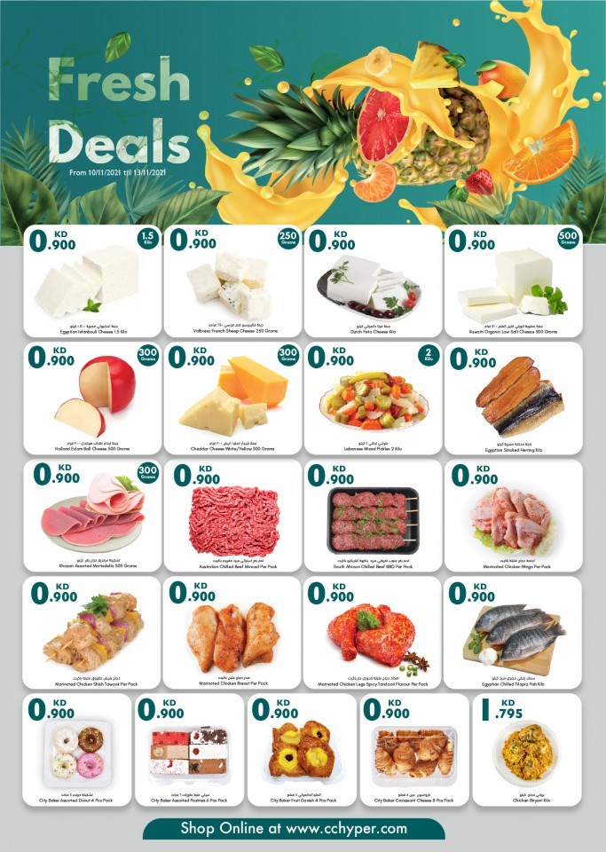 City Centre 4 Days Fresh Promotion | Kuwait Best Deals