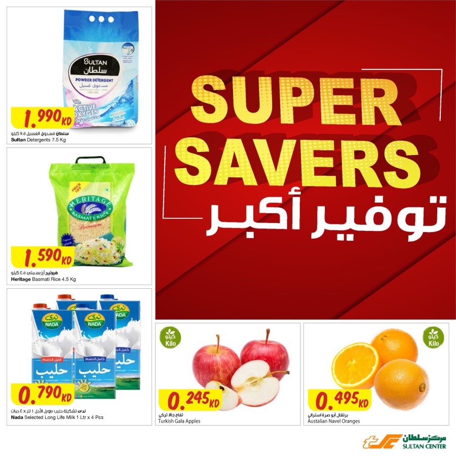 The Sultan Center Kuwait Super Savers Promotion