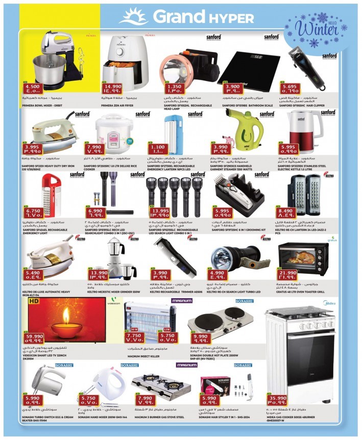 Grand Hyper Kuwait Digi Fest Offers | Kuwait Deals