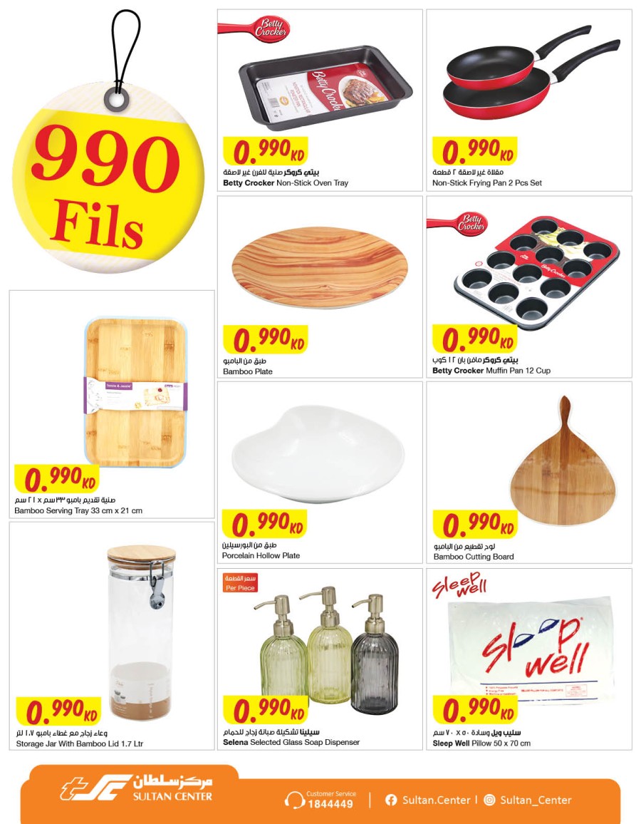 The Sultan Center Lower Prices Deals 9-15 February 2022