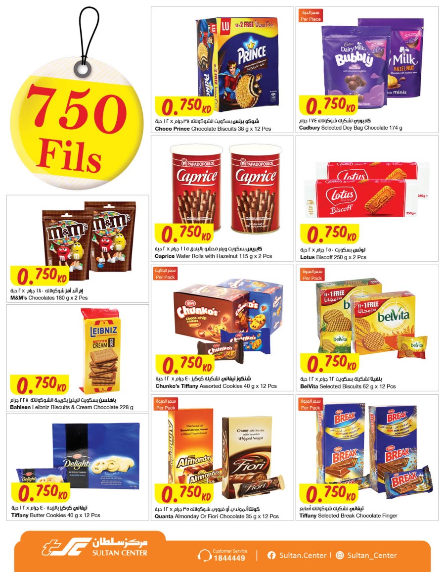 The Sultan Center Lower Prices Deals 9-15 February 2022