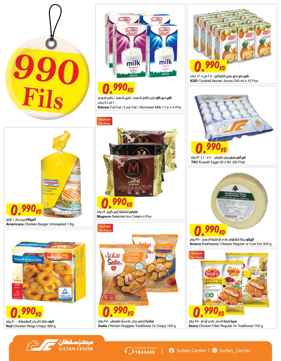 The Sultan Center Lower Prices Deals 9-15 February 2022