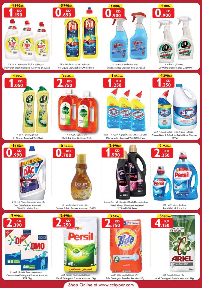 City Centre Great Sale Promotion | Kuwait City Centre Deals