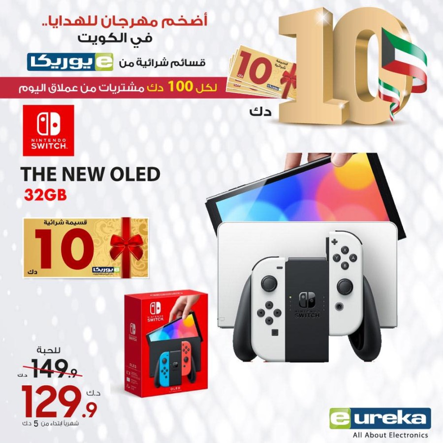 Eureka Electronics Kuwait One Day Offer 16 February 2022