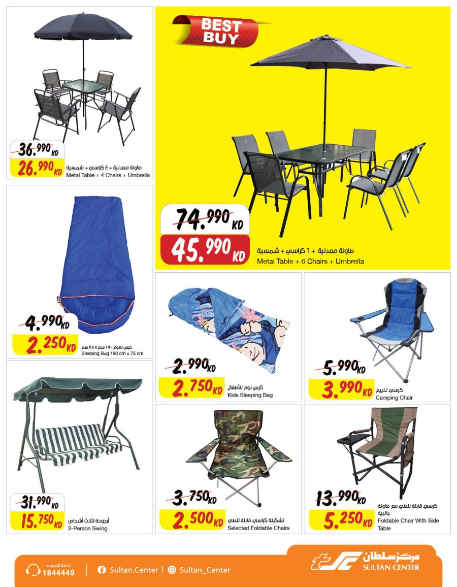 The Sultan Center Enjoy The Outdoor Deals | Kuwait Offers