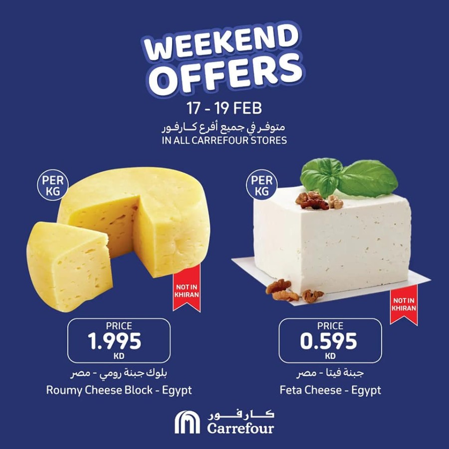 Carrefour Kuwait Weekend Offers 17-19 February 2022