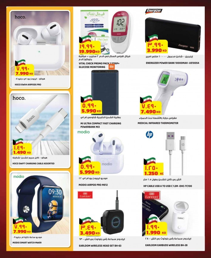 Grand Hyper Digi Fest Offers | Kuwait Grand Hyper Deals