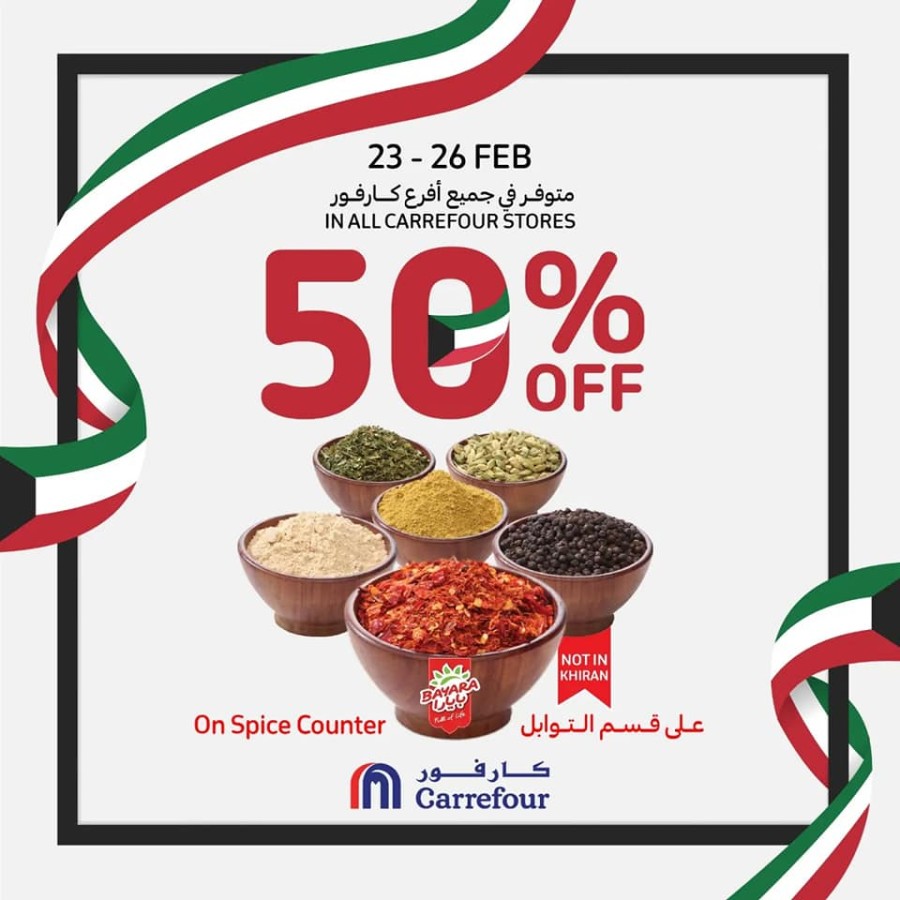 Carrefour Spices 50% Off | Kuwait Carrefour Offers