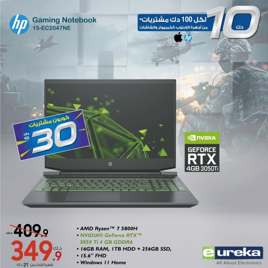 Eureka One Day Offer 4 April 2022 | Kuwait Shopping Deals