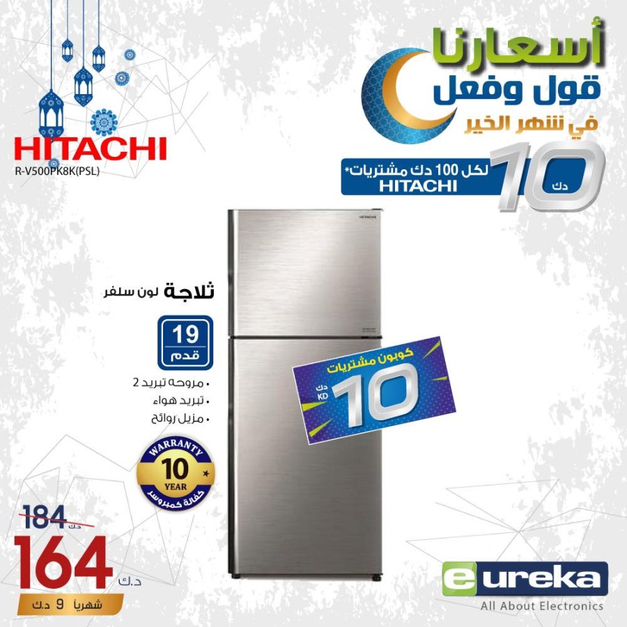 Eureka One Day Offer 4 April 2022 | Kuwait Shopping Deals