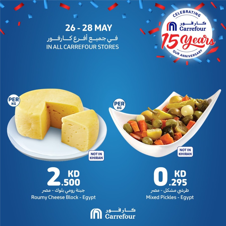 Carrefour Kuwait Weekend Offers 26-28 May 2022