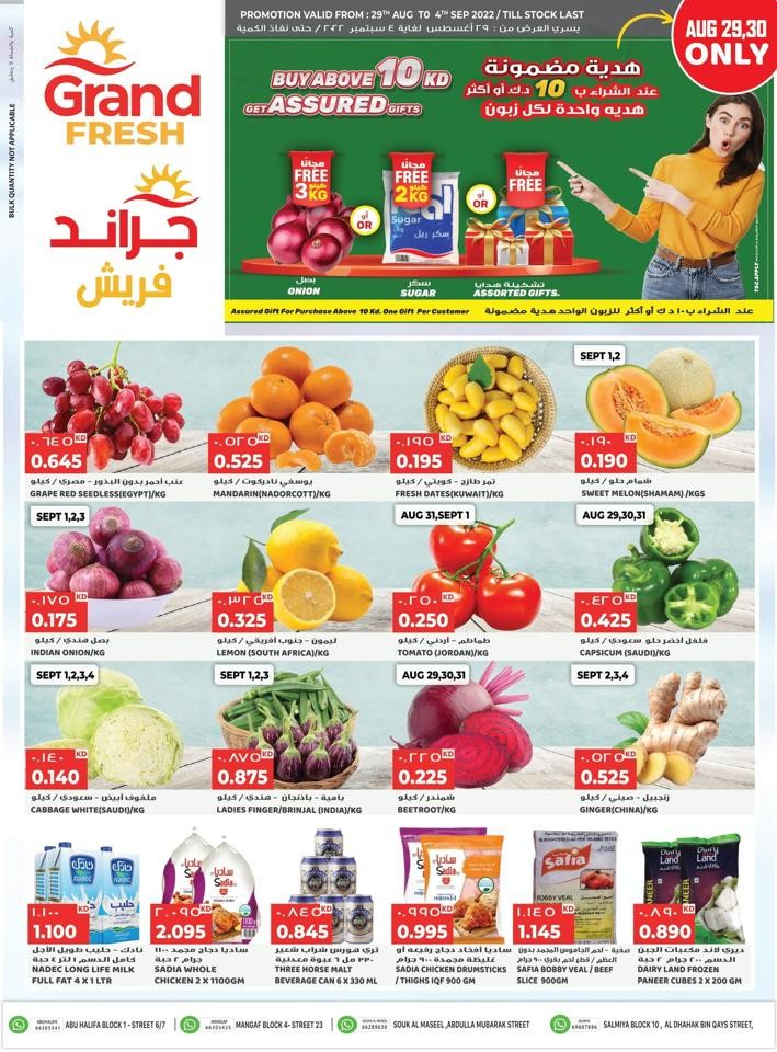 Grand Fresh Best Shopping Offer | Kuwait Offer Fliers