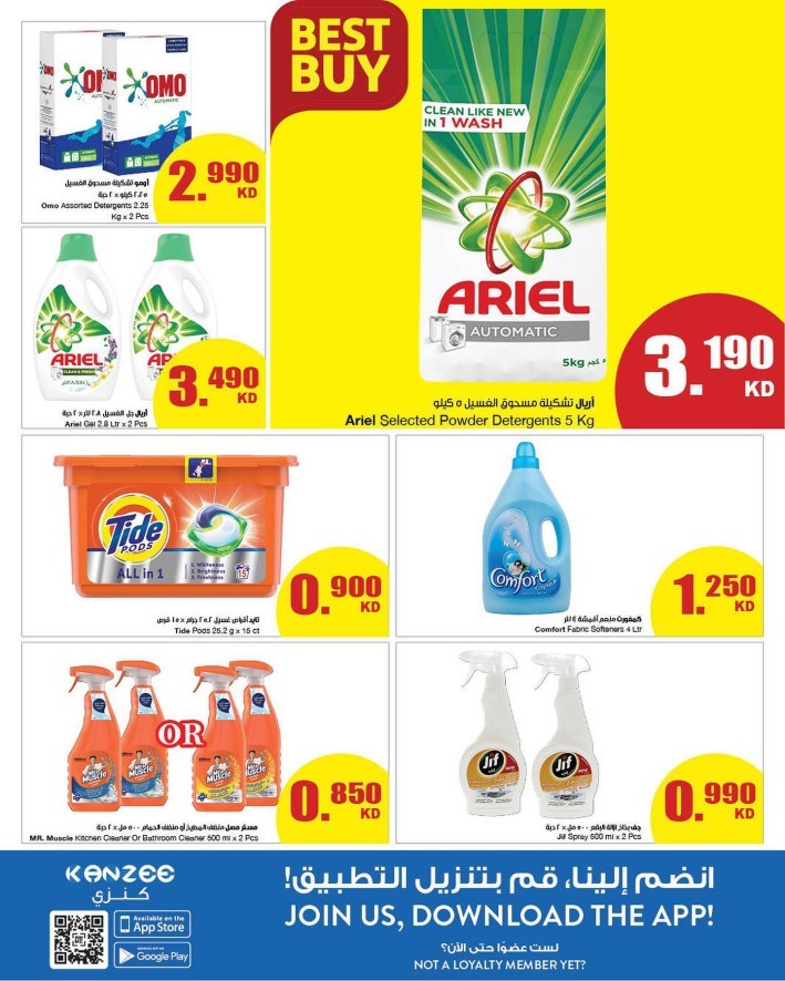The Sultan Center Anniversary Deal | Kuwait Offer Flyer