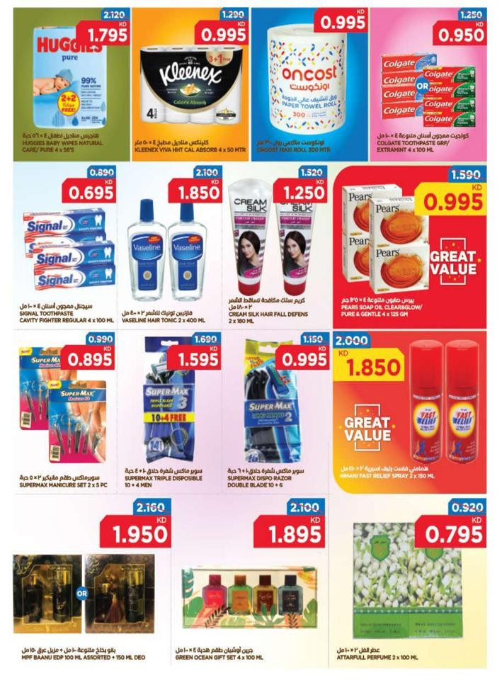 Oncost Wholesale Anniversary Offer | Kuwait Oncost Fliers