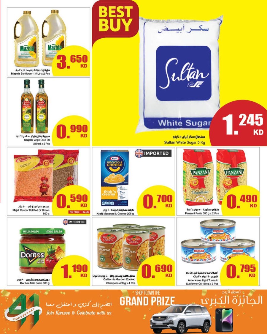 The Sultan Center Kuwait Anniversary Special Offer Flyer