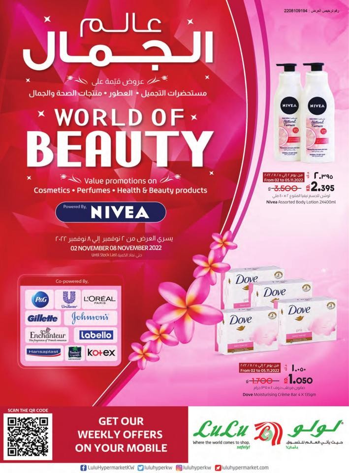 Lulu Hypermarket World Of Beauty Promotion | Kuwait Fliers