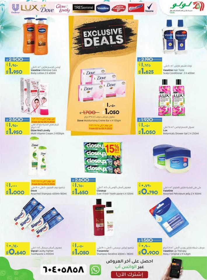 Lulu Hypermarket World Of Beauty Promotion | Kuwait Fliers