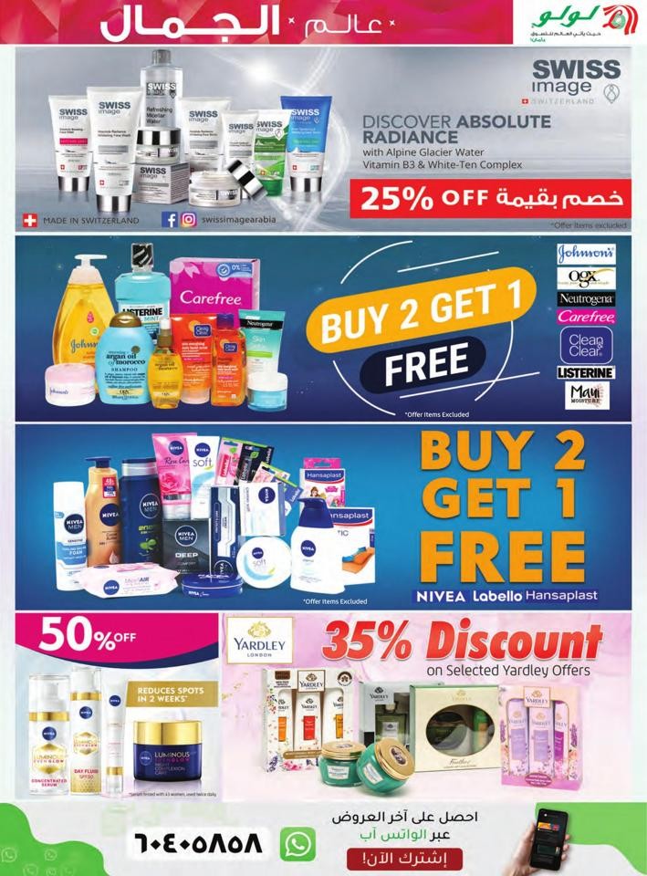 Lulu Hypermarket World Of Beauty Promotion | Kuwait Fliers