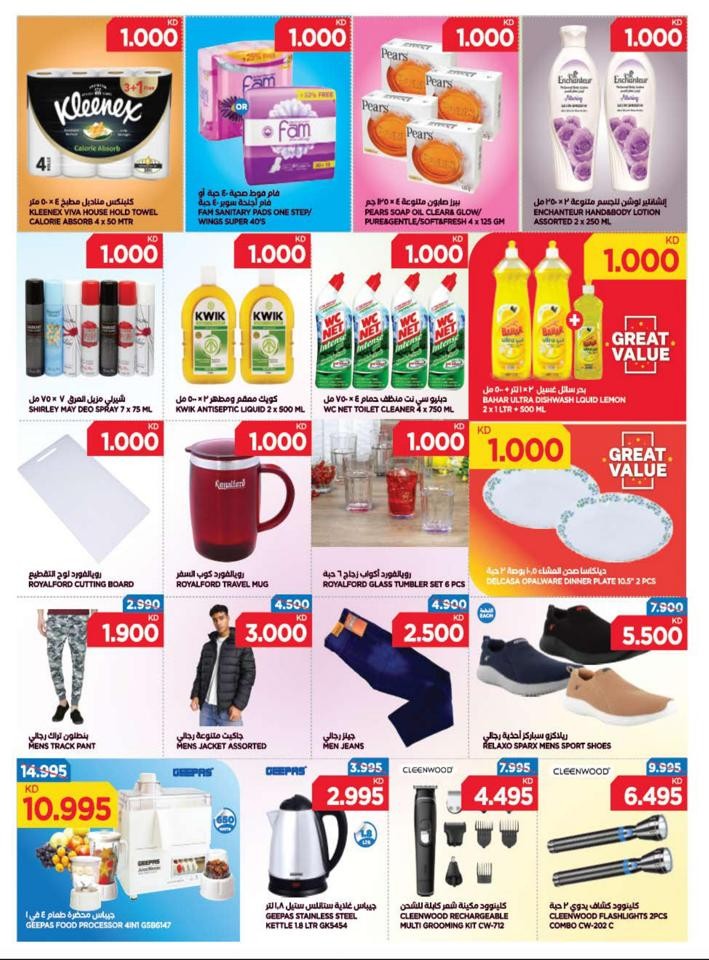 Oncost Wholesale 1 KD Deals | Kuwait Offer Fliers