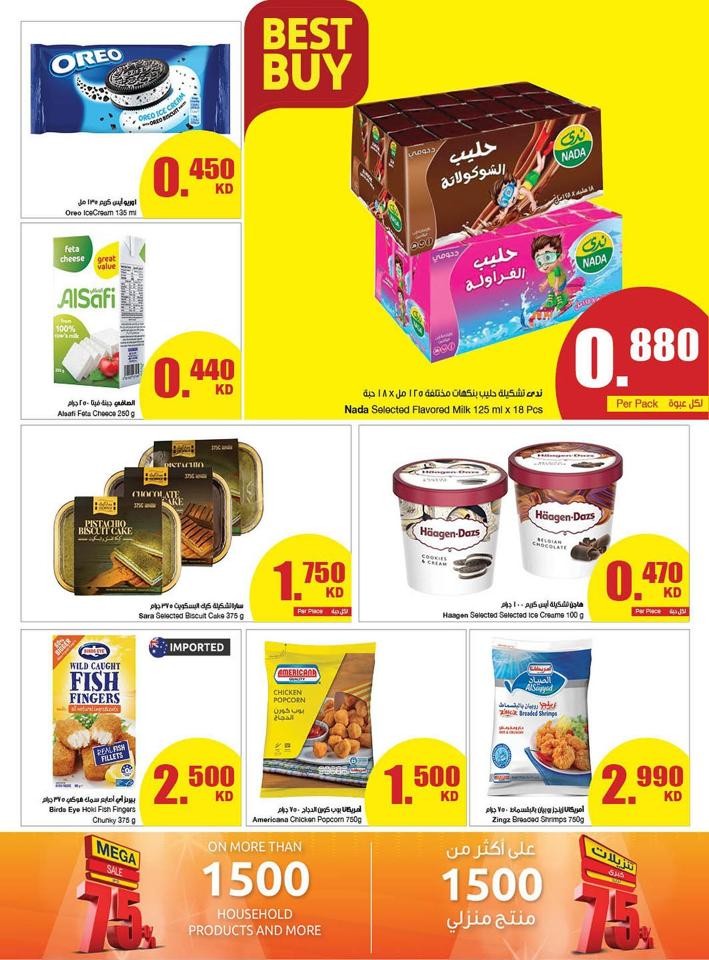 The Sultan Center Kuwait The Super Savings Promotion