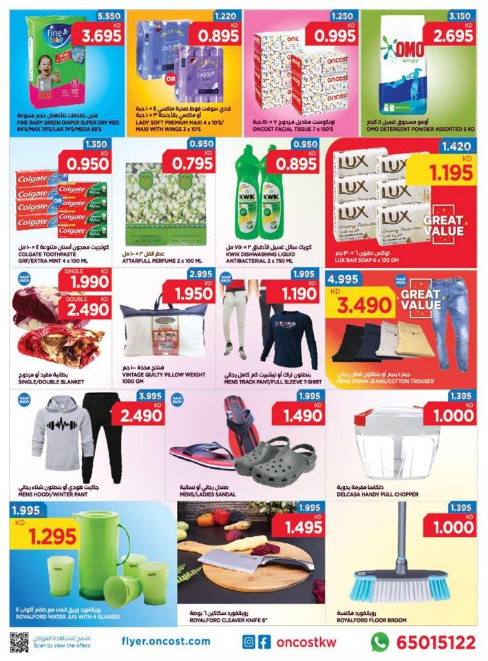 Oncost Supermarket Super Saver Deal | Kuwait Offers Today