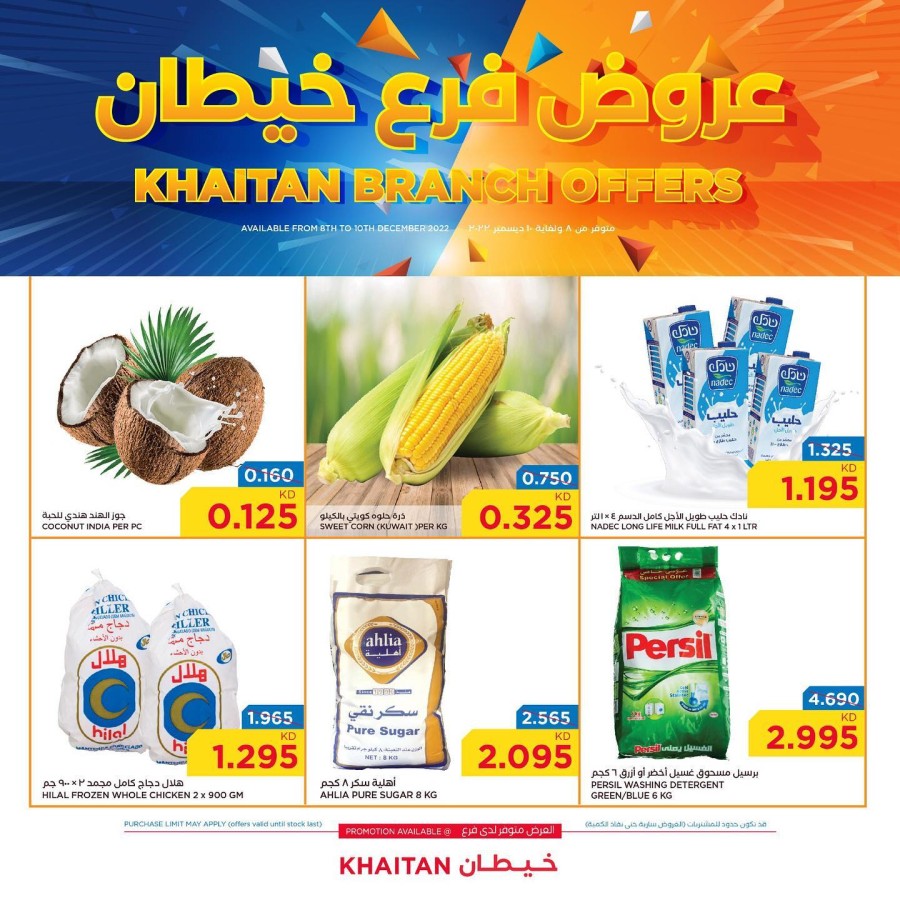 Oncost Khaitan Best Offers 8-10 December 2022
