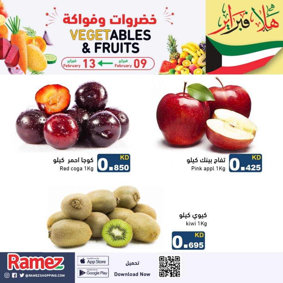 Ramez Hypermarket Kuwait Fresh Deal 9-13 February 2023