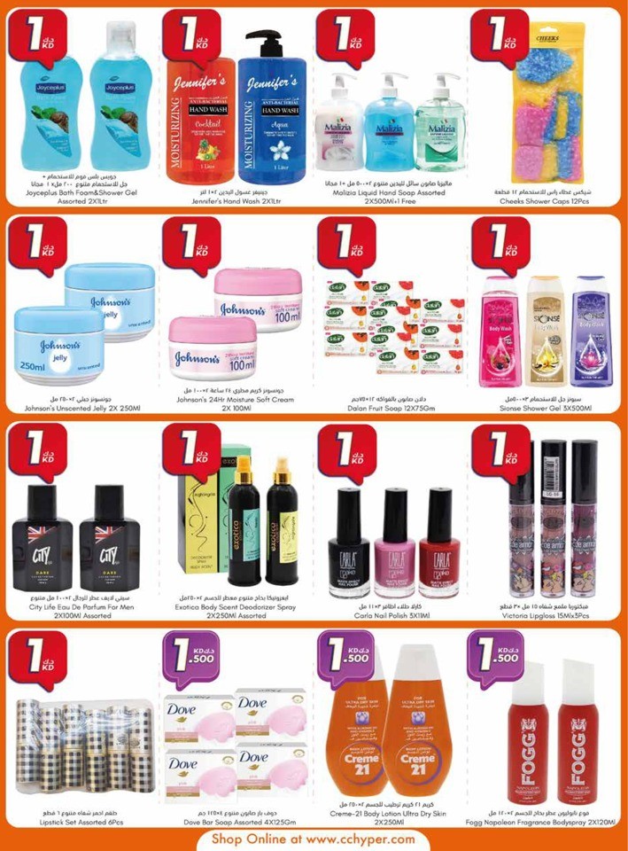 City Centre Awesome Deals | Kuwait Offers Today